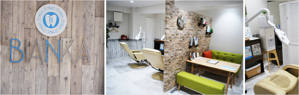 BIANKA 博多駅前店｜ホワイトニングタウン